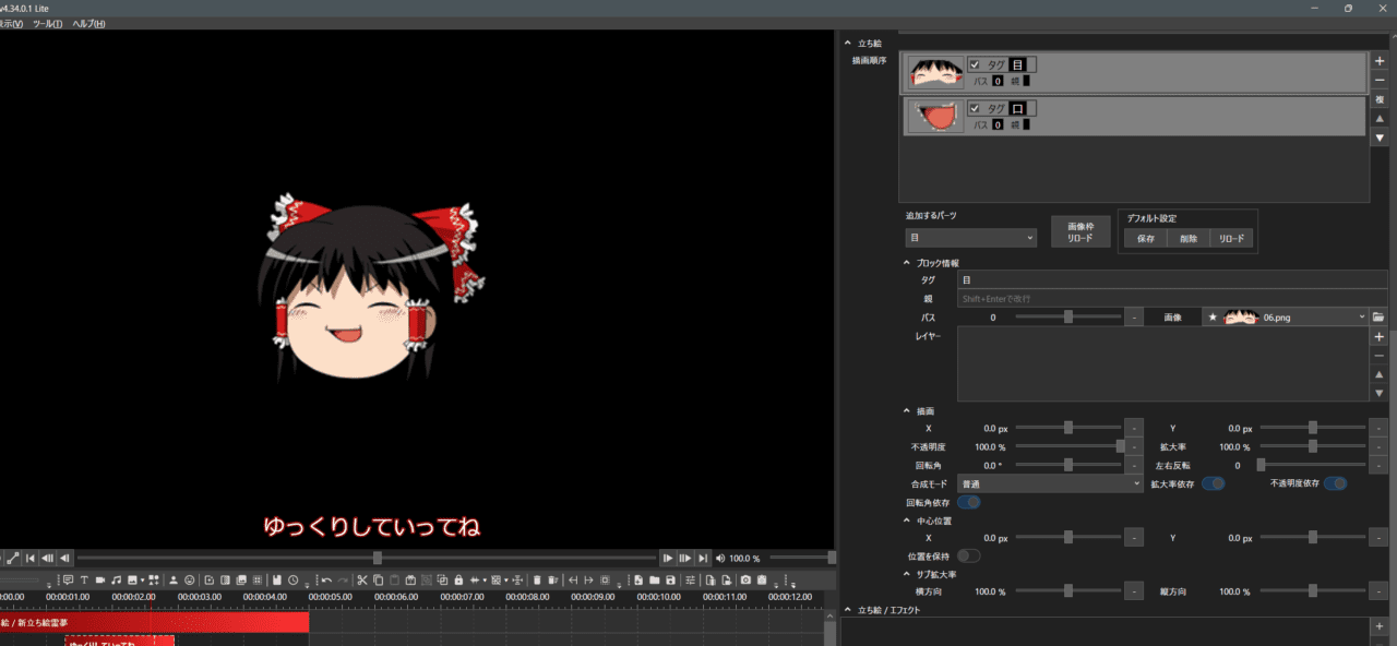 【YMM4】動く立ち絵を拡張する「SinTachiePlugin」プラグインを紹介! | ページ 2 | 玄武のメインブログ