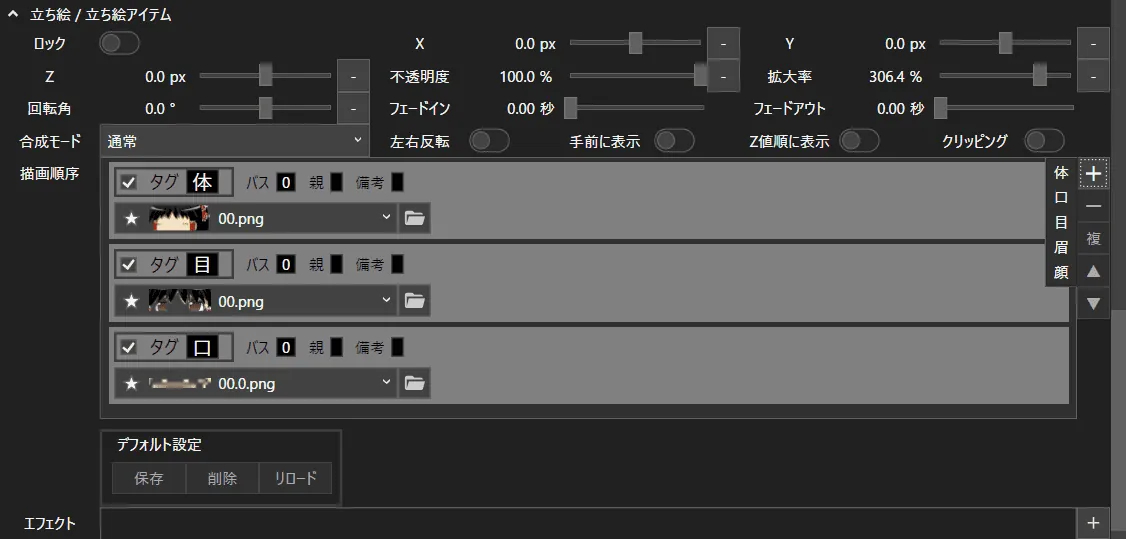 【YMM4】動く立ち絵を拡張する「SinTachiePlugin」プラグインを紹介! | 玄武のメインブログ